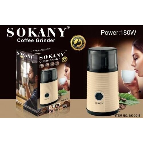 Электрическая кофемолка/SK-3018/мощность 180ВТ/измельчает кофейные зерна, пряности, орехи, травы/бежевый