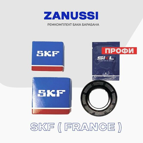 Ремкомплект бака для стиральной машины Zanussi "Профи" - сальник 35х62х10/12 (1108741008) + смазка, подшипники: 6205ZZ, 6206ZZ
