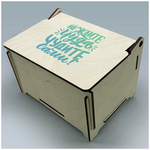 Подарочная коробка шкатулка с крышкой на петлях УФ рисунок размер 16,5x12,5 см мотивация - 245