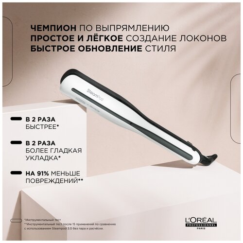 Стайлер L'Oreal Professionnel Steampod 3.0, white