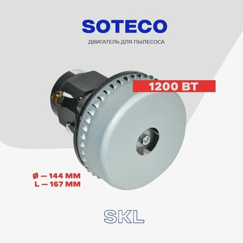 Двигатель для пылесоса Soteco A061300447 1200 Вт - мотор для моющих пылесосов