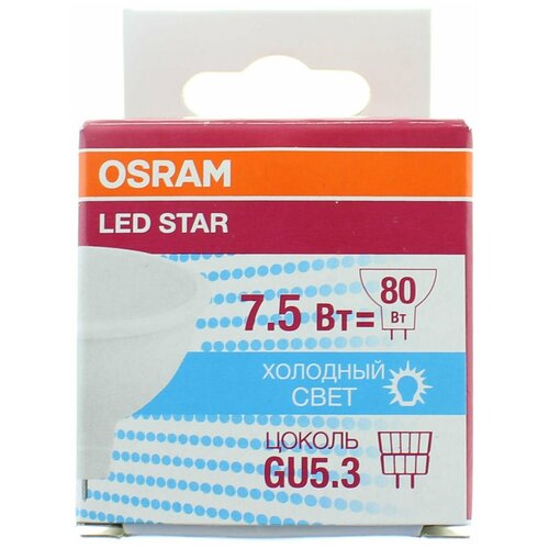 Лампа светодиодная OSRAM LED Star MR16 7.5Вт 4000К GU5.3