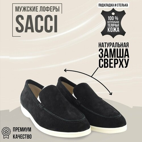 Мокасины SACCI, размер 44, черный