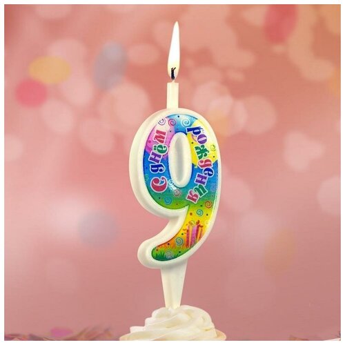 Свеча для торта цифра "День рождения" 9 4237788