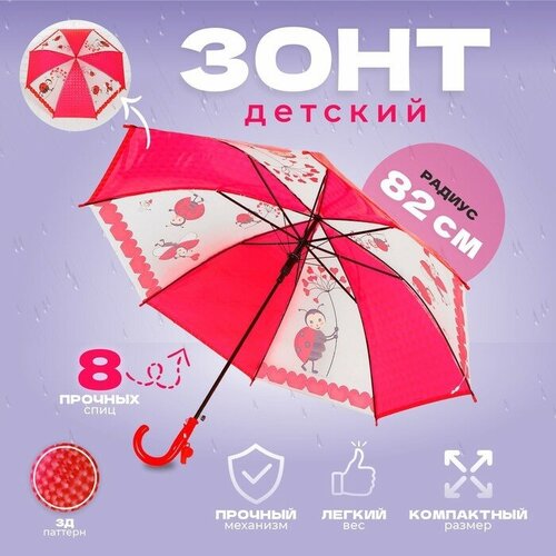 Зонт мультиколор