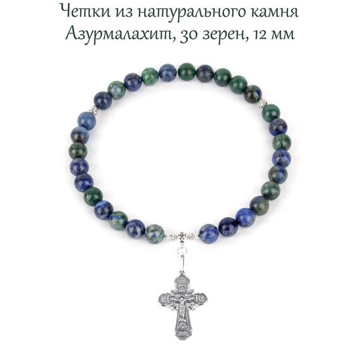 Четки Псалом, азурмалахит, тигровый глаз, синий, зеленый