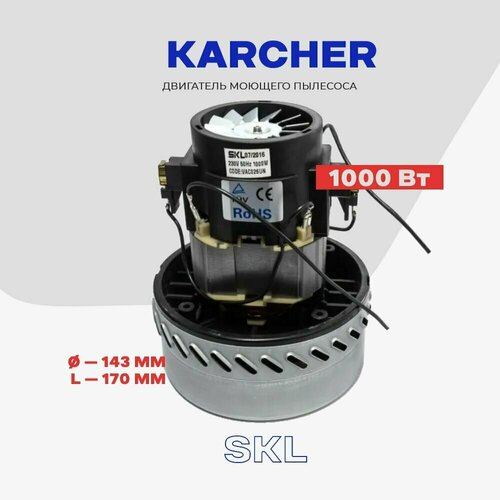 Двигатель для пылесоса Karcher A061300447 1000 Вт - мотор для моющих пылесосов