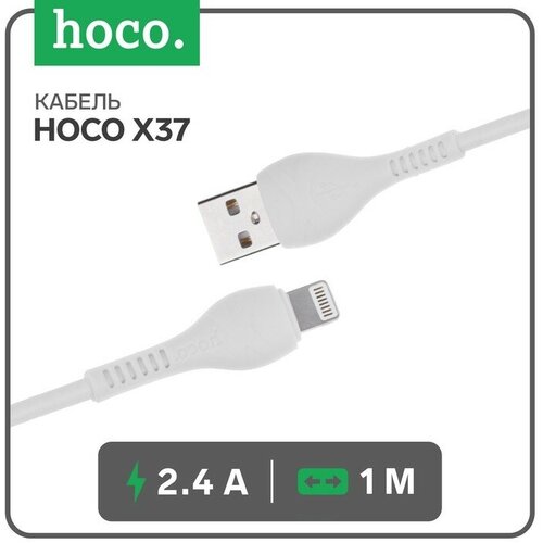 Кабель Hoco х37, Lightning - USB, 2.4 А, 1 м, PVC оплетка, белый