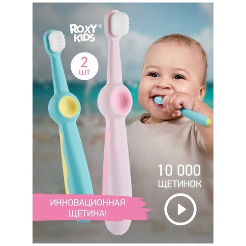 Зубная щетка "Смайлик" от ROXY-KIDS детская ультрамягкая 10 000 щетинок, цвет бирюзовый+розовый