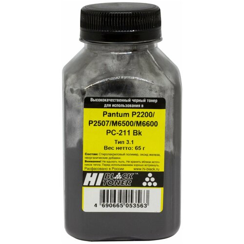 Tонер Hi-Black для Pantum P2200/P2507/M6500/M6600 PC-211 Bk, Тип 3.1, 65 г, банка