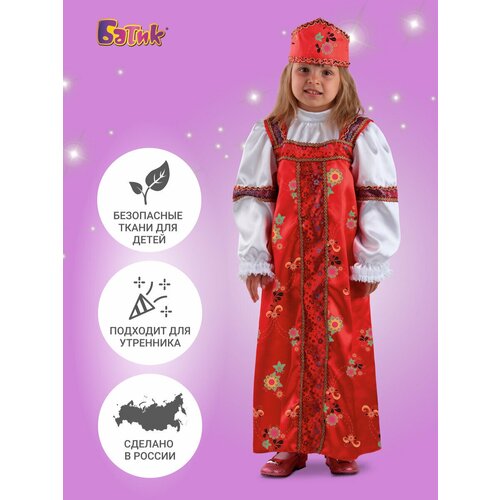 Карнавальный костюм детский Марья Искусница р.110-56 22-35 для девочки, на утренник, на хэллоуин, на новый год, марья искусница детский