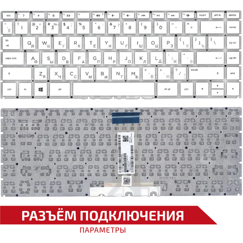 Клавиатура (keyboard) для ноутбука HP 14-bp000 14-bp001la 14-bp002la 14-bp005la 14-bp006la /HP 14-BS, 14-BR, 14-BF, 14-BK, белая