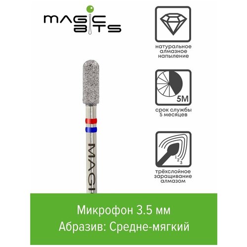 Magic Bits Фреза Алмазный микрофон 3.5 мм с натуральным напылением средне-мягкого абразива