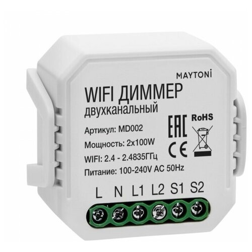 WIFI модуль MD002 Wi-Fi Модуль