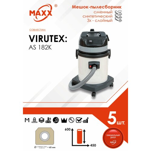 Мешок - пылесборник 5 шт. для пылесоса Virutex (Вирутекс) AS182K