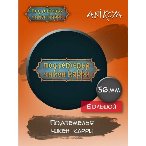 Значок AniKoya