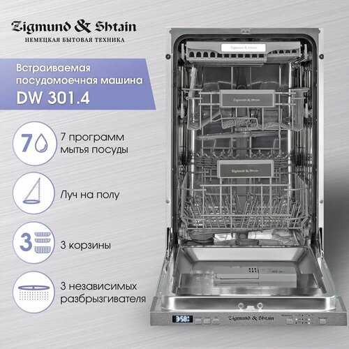 Посудомоечная машина Zigmund & Shtain DW 301.4