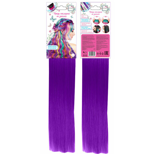 Lukky Fashion Прядь накладная на заколке, одноцветная, 55 см, фиолетовая