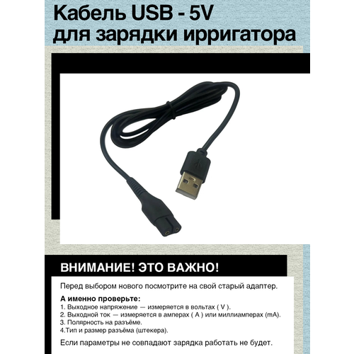 USB/2pin/Ph2/обратный