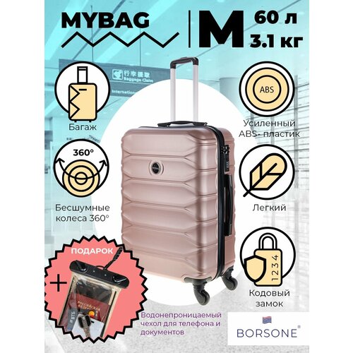 Чемодан Mybag, 60 л, размер M, розовый