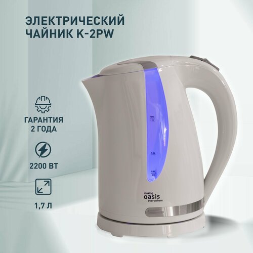 Электрочайник Oasis K-2PW (белый)