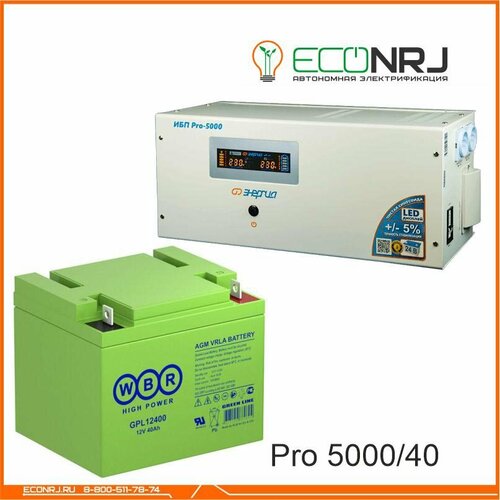 Энергия PRO-5000 + Аккумуляторная батарея WBR GPL12400
