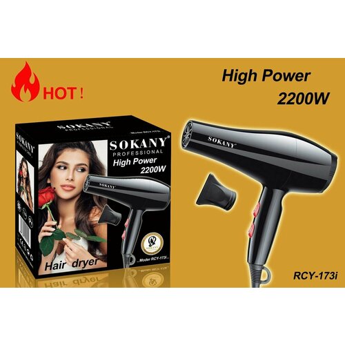 Профессиональный фен для укладки волос с насадкой концентратором SILKY HAIR. Горячий и холодный воздух, RCY -173 i. Мощность 2200 Вт. Черный