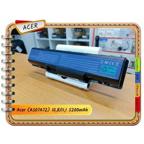 Новый аккумулятор для ноутбука Acer (AS07A71) 11,1 / 5200mAh (5776)