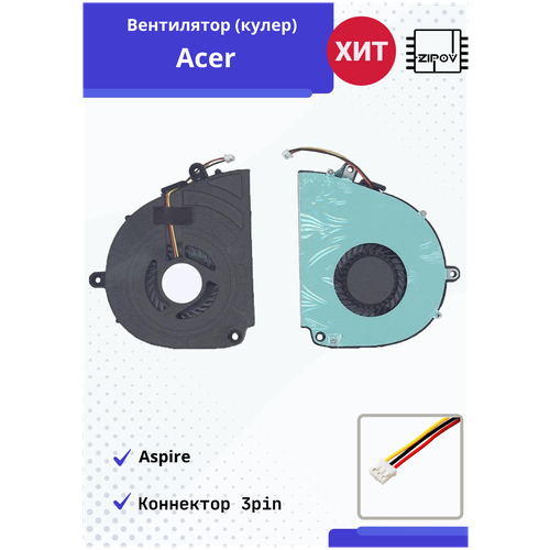 Вентилятор (кулер) для ноутбука Acer Aspire 5350 5750 5755 V3-531 V3-571 VER-1