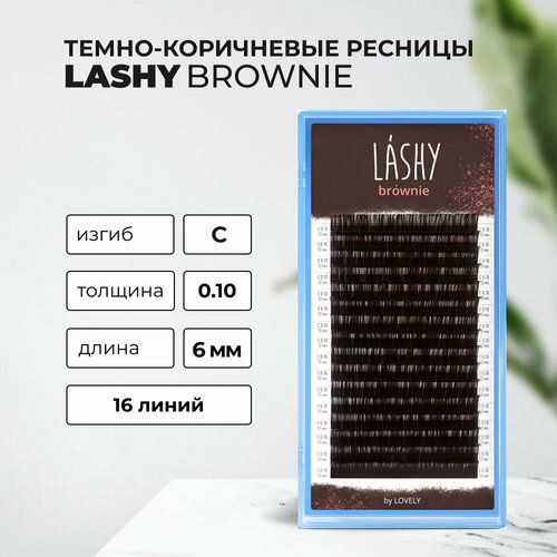 Ресницы темно-коричневые LASHY Brownie - 16 линий C 0.10 6mm