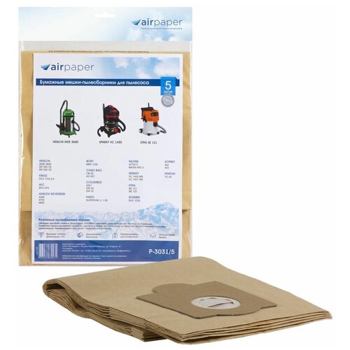 Мешки-пылесборники Airpaper бумажные 5 шт для AFC, ANNOVI REVERBERI, BORT и др.