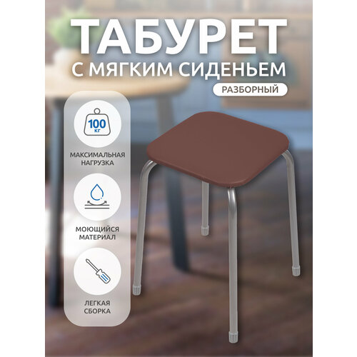 Табурет с мягким сиденьем Nika ТЭ3Р/К