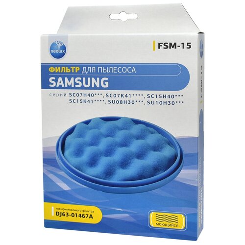Вставка в Фильтр для пылесоса Samsung DJ63-01467A, FSM-15