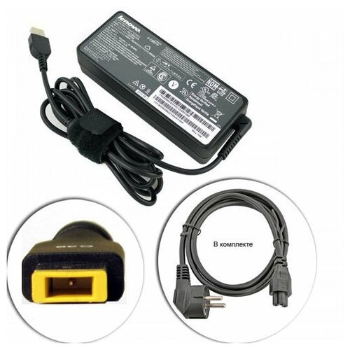 Для Lenovo ThinkPad YOGA 260 Зарядное устройство блок питания ноутбука (Зарядка адаптер + кабель\шнур)