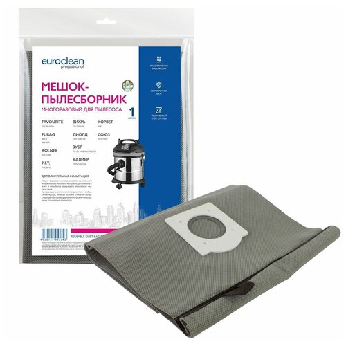 EUR-5204 Мешок-пылесборник Euroclean многоразовый с текстильной застежкой для пылесоса