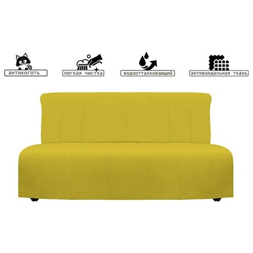 Чехол на диван аккордеон модель Ликселе желтый антивандальный - 155х200