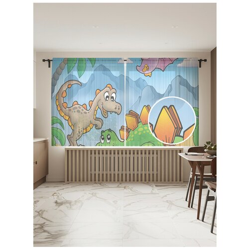 Тюль для кухни и спальни JoyArty "Позитивные динозавры", 2 полотна со шторной лентой шириной по 145 см, высота 180 см.