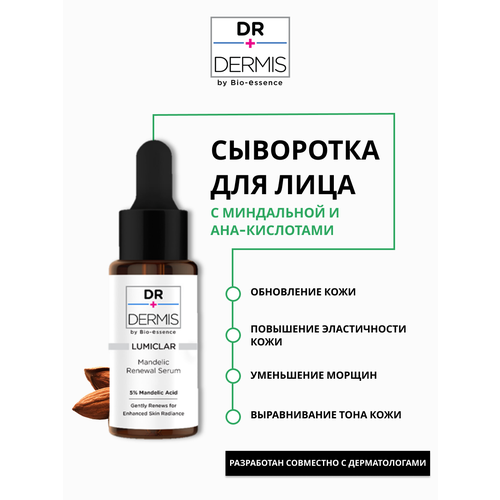 Сыворотка с AHA и миндальной кислотой для обновления кожи, 25 мл