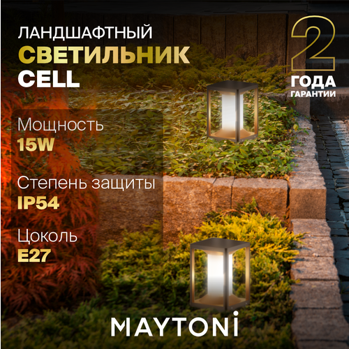 Ландшафтный светильник Maytoni O452FL-01GF