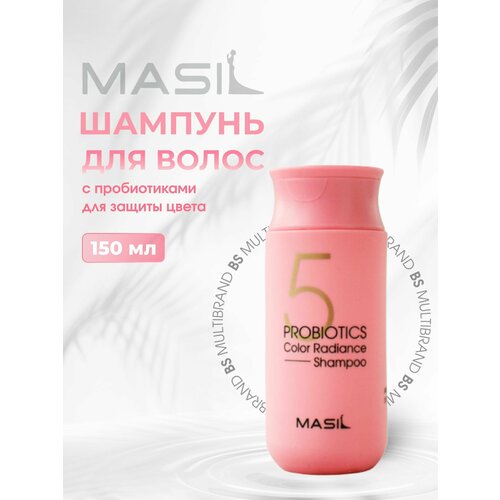 Masil Шампунь с пробиотиками для защиты цвета Masil 5 Probiotics Color Radiance Shampoo 150мл