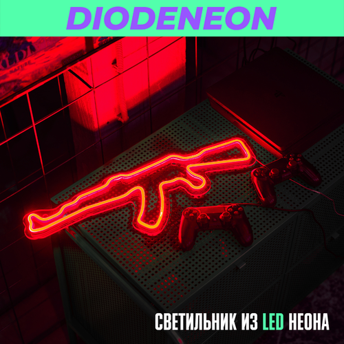 DIODENEON / Неоновая вывеска, светильник - мини АК-47 Красный 48х17 см.