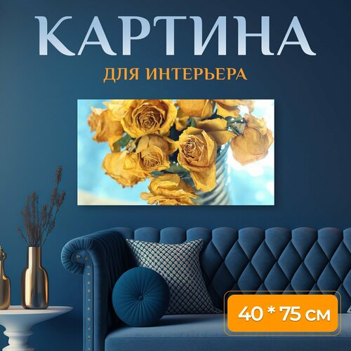 Картина на холсте "Цветы, розы, цветочный" на подрамнике 75х40 см. для интерьера