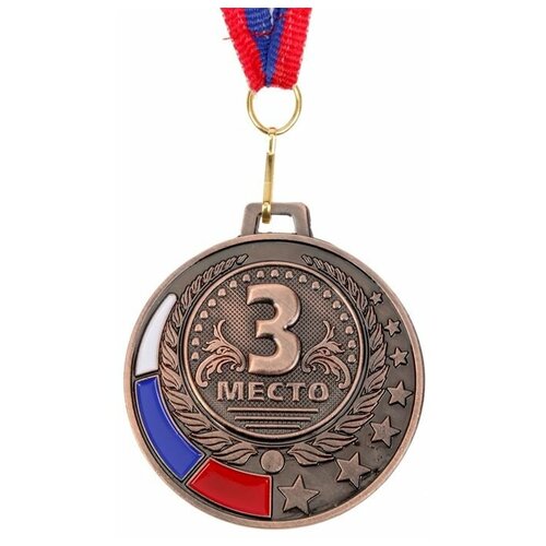 Медаль призовая 3 место бронза триколор d=5 см
