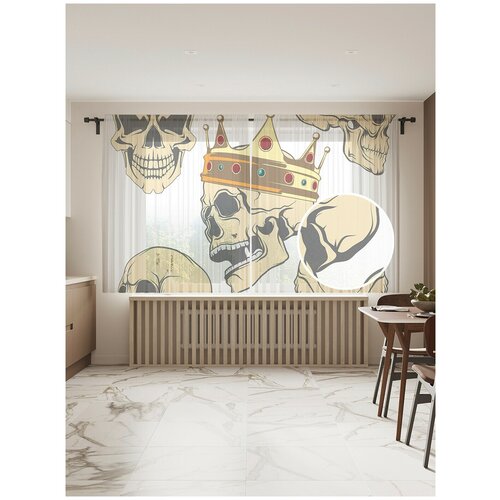 Тюль для кухни и спальни JoyArty "Ракурсы черепа", 2 полотна со шторной лентой шириной по 145 см, высота 180 см.