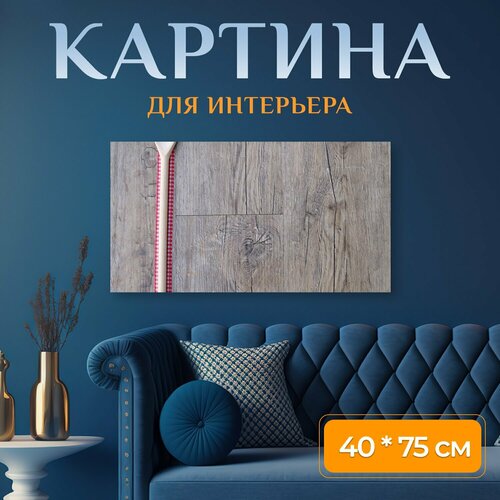 Картина на холсте "Ложка, деревянная ложка, столовые приборы" на подрамнике 75х40 см. для интерьера