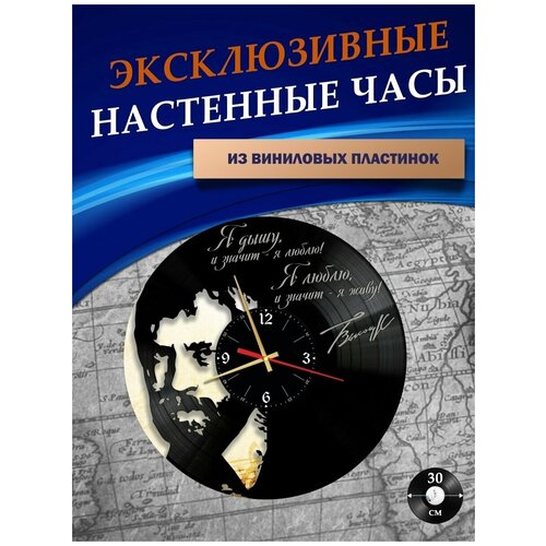 Часы настенные из Виниловых пластинок - Высоцкий (без подложки)