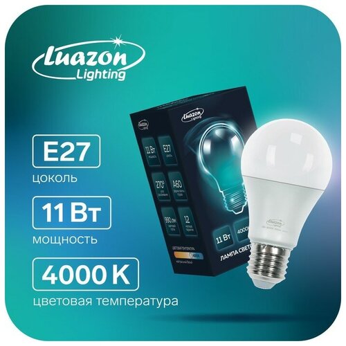 Лампа светодиодная Luazon Lighting A60 11 Вт E27 990 Лм 4000 К дневной свет