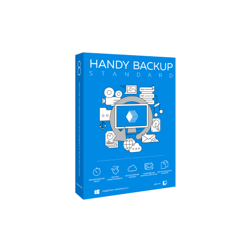 Handy Backup Standard 8 (HBST8-1)