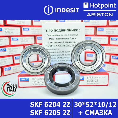 Ремкомплект бака для стиральной машины Indesit, Hotpoint Ariston, Haier SKF 6204-2Z, 6205-2Z, сальник 30x52x10/12 + смазка