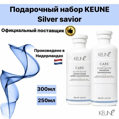 Подарочный набор KEUNE Silver savior Шампунь + Кондиционер